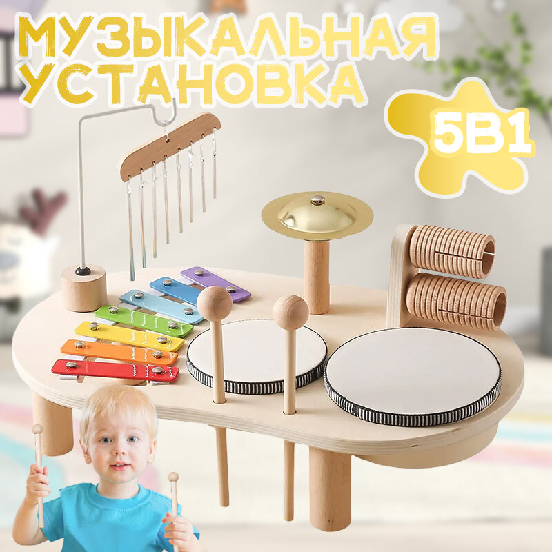 Детский музыкальный инструмент