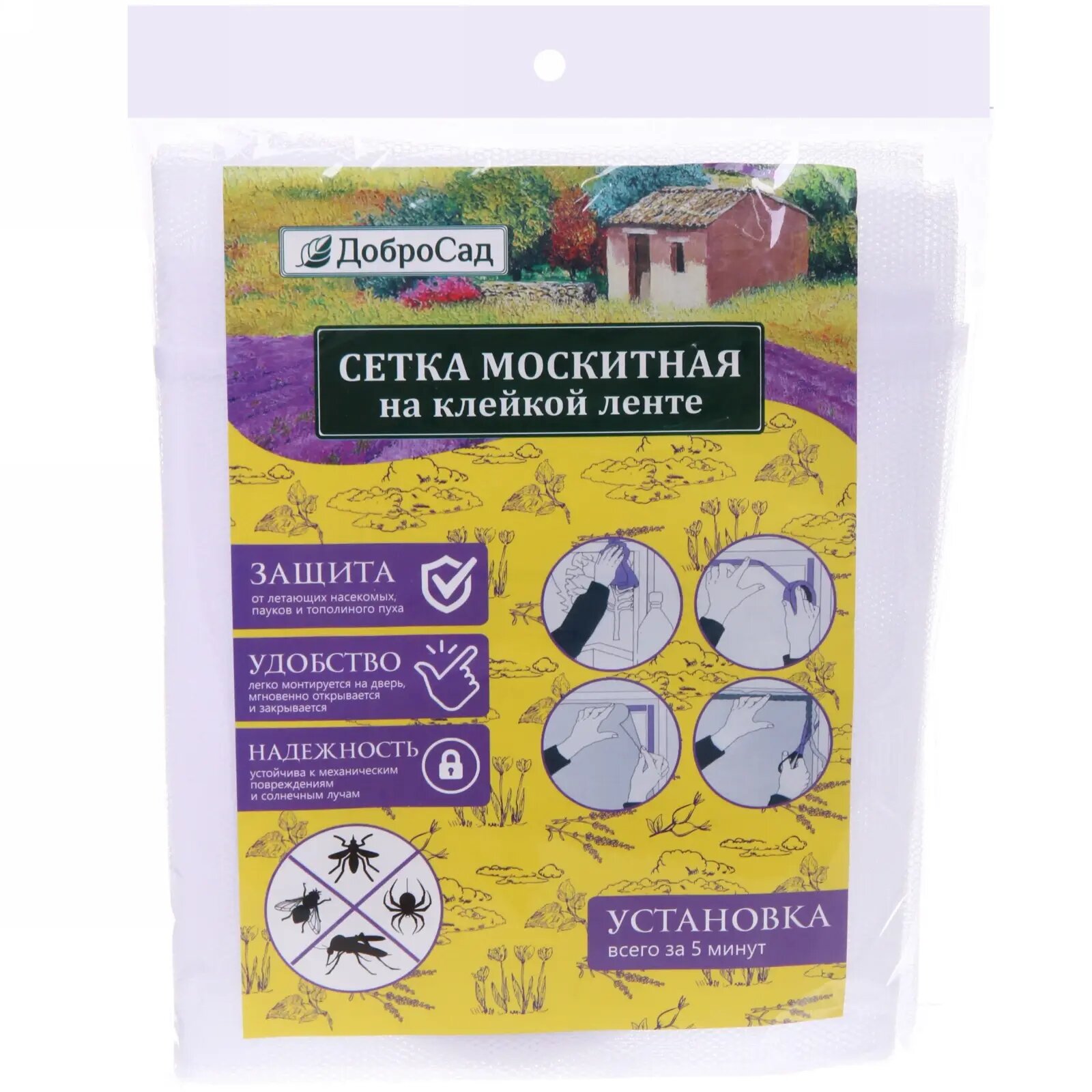 Антимоскитная сетка на окно 150х200см, защита от насекомых, ПВХ