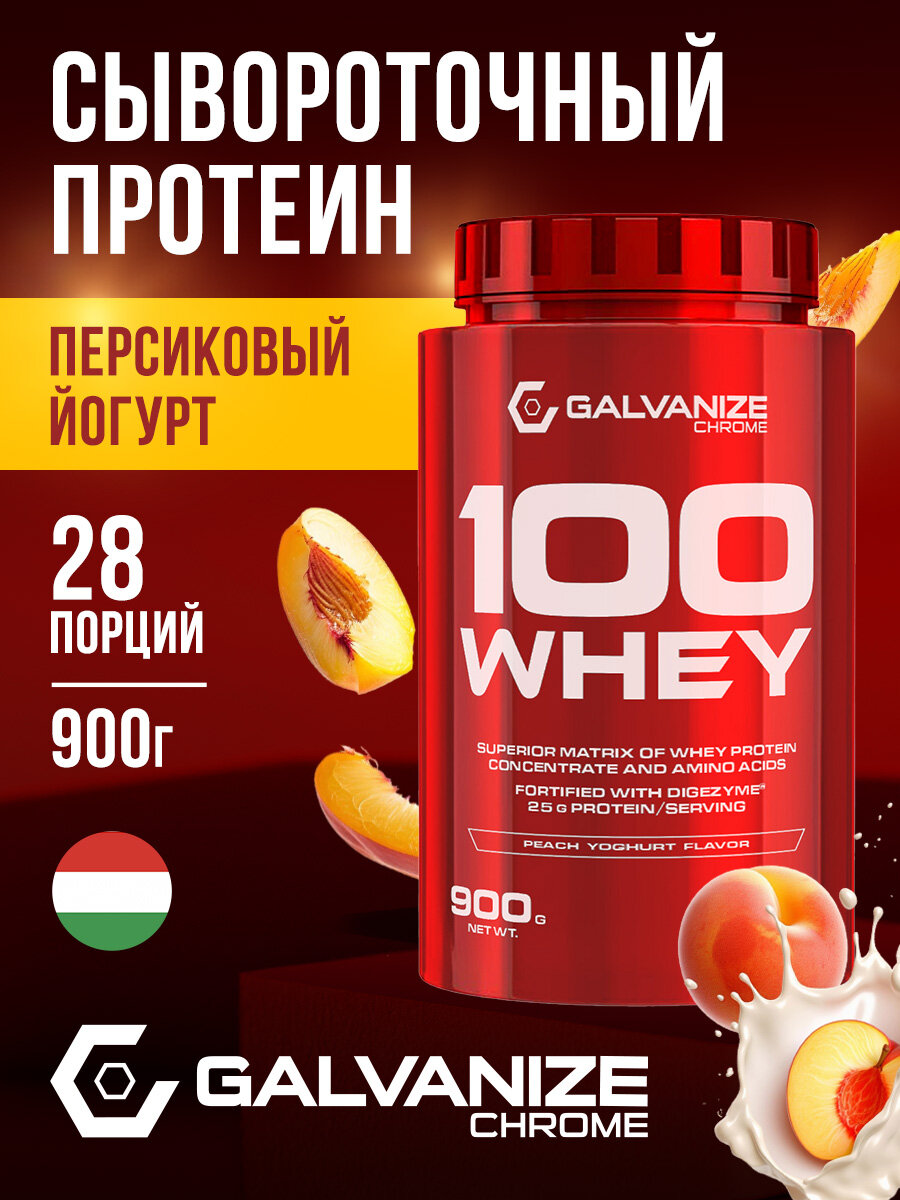 Протеин Galvanize Nutrition Whey C100, сывороточный 28 порций, 900 г, персиковый йогурт, коктейль