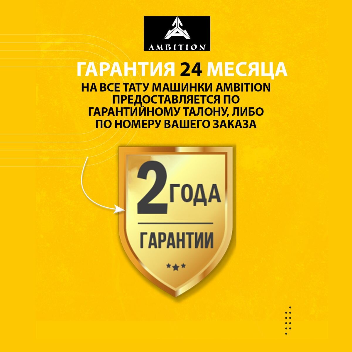 Тату-машинка — фото 1