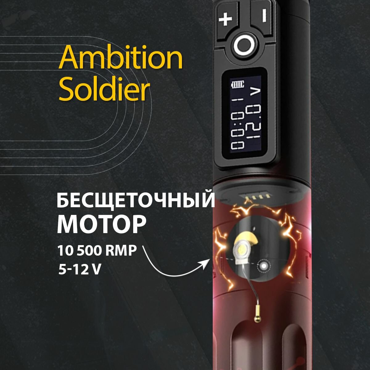 Тату-машинка — фото 1