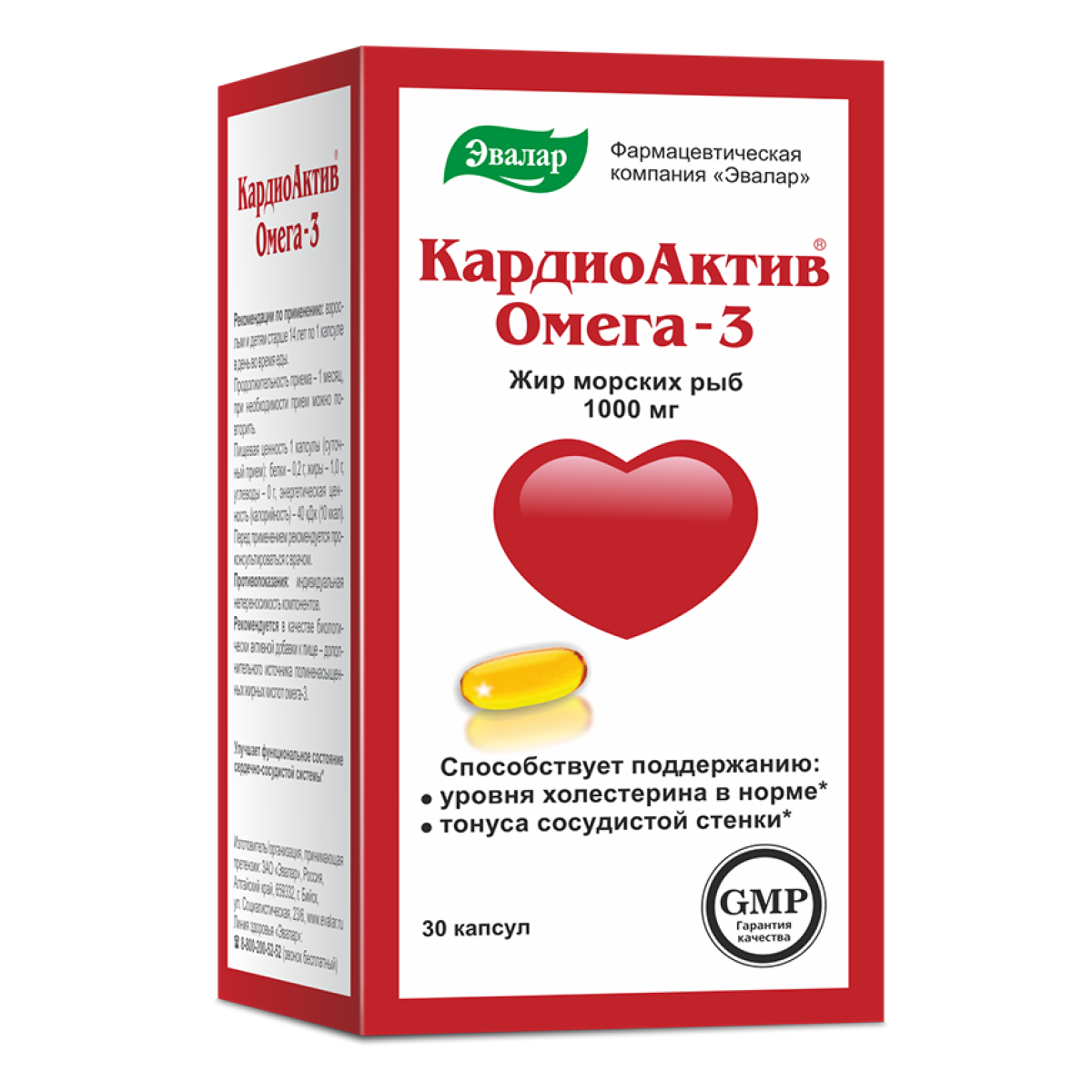 Рыбий жир Эвалар "КардиоАктив", Омега-3 для сердца, от холестерина, 30 капсул