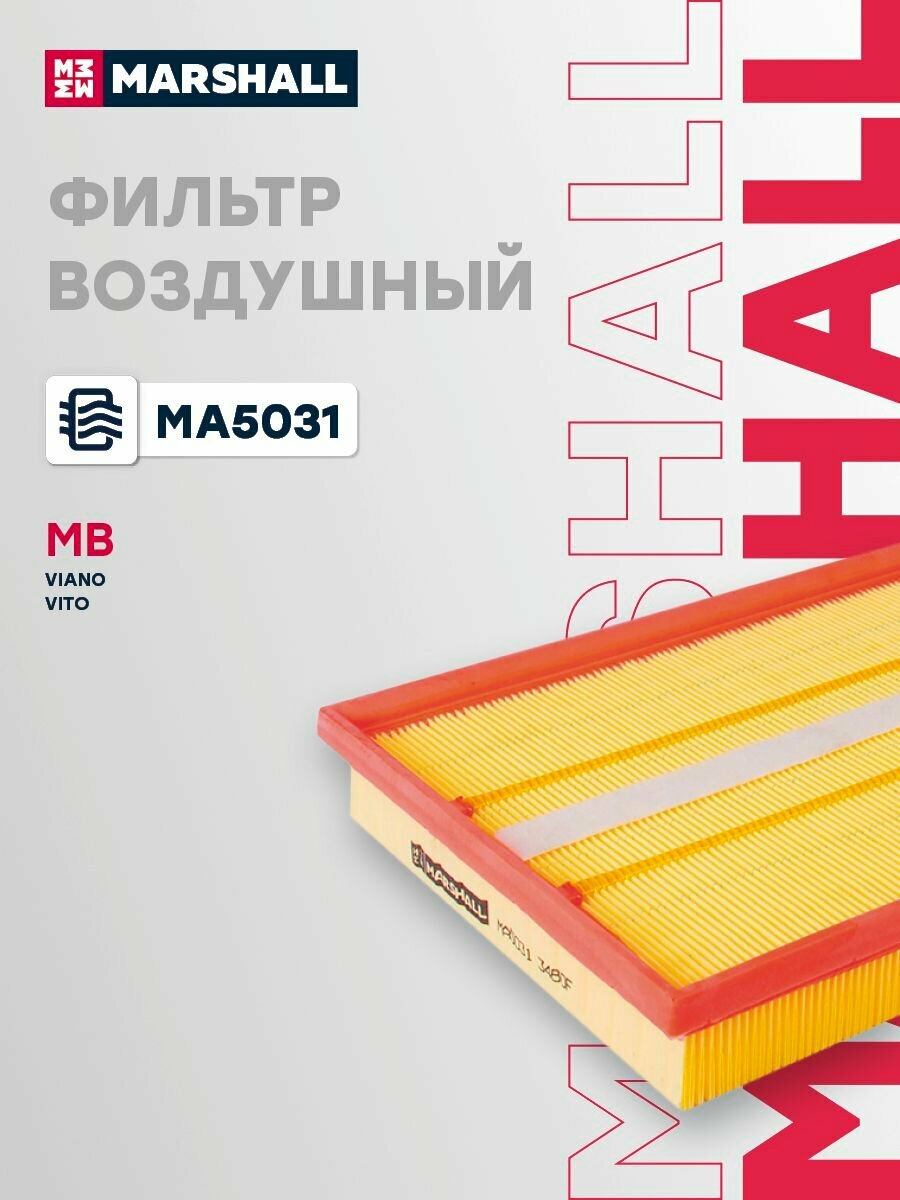Фильтр воздушный MERCEDES-BENZ мерседес Viano Vito C421921 903851 A0000901651 901651 A0000903851 7424991298