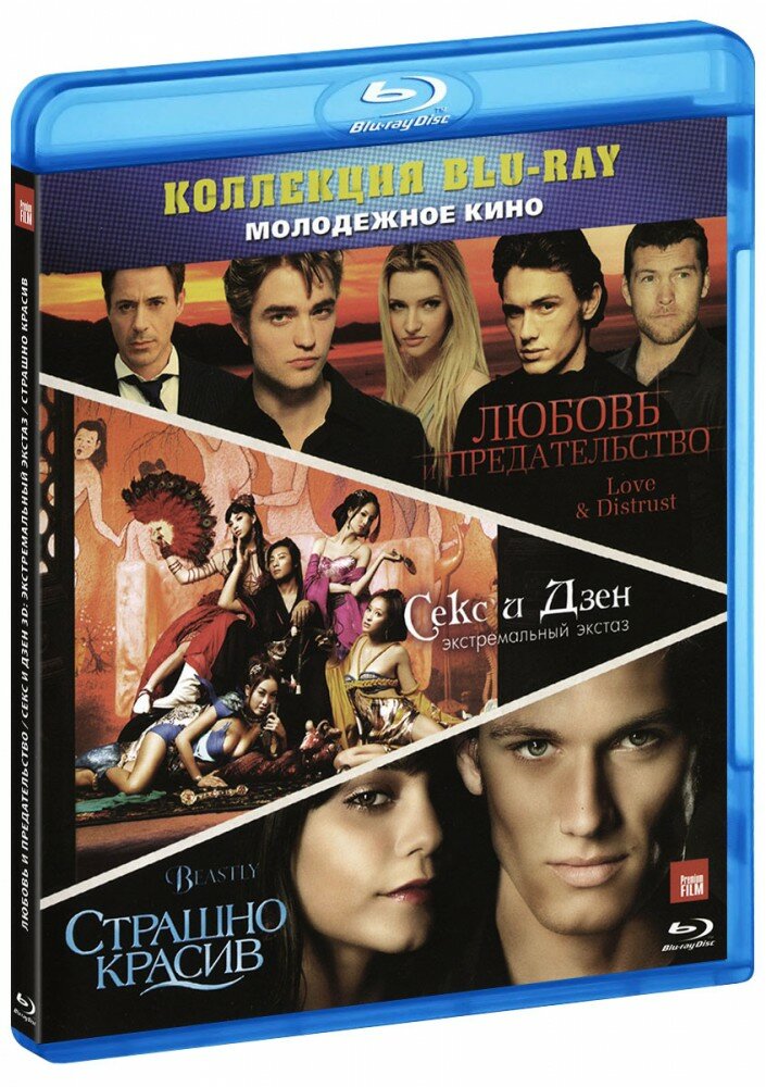 Коллекция Blu-Ray: Молодежное (3 Blu-Ray) (блю-рей диск, Blu-Ray Box)