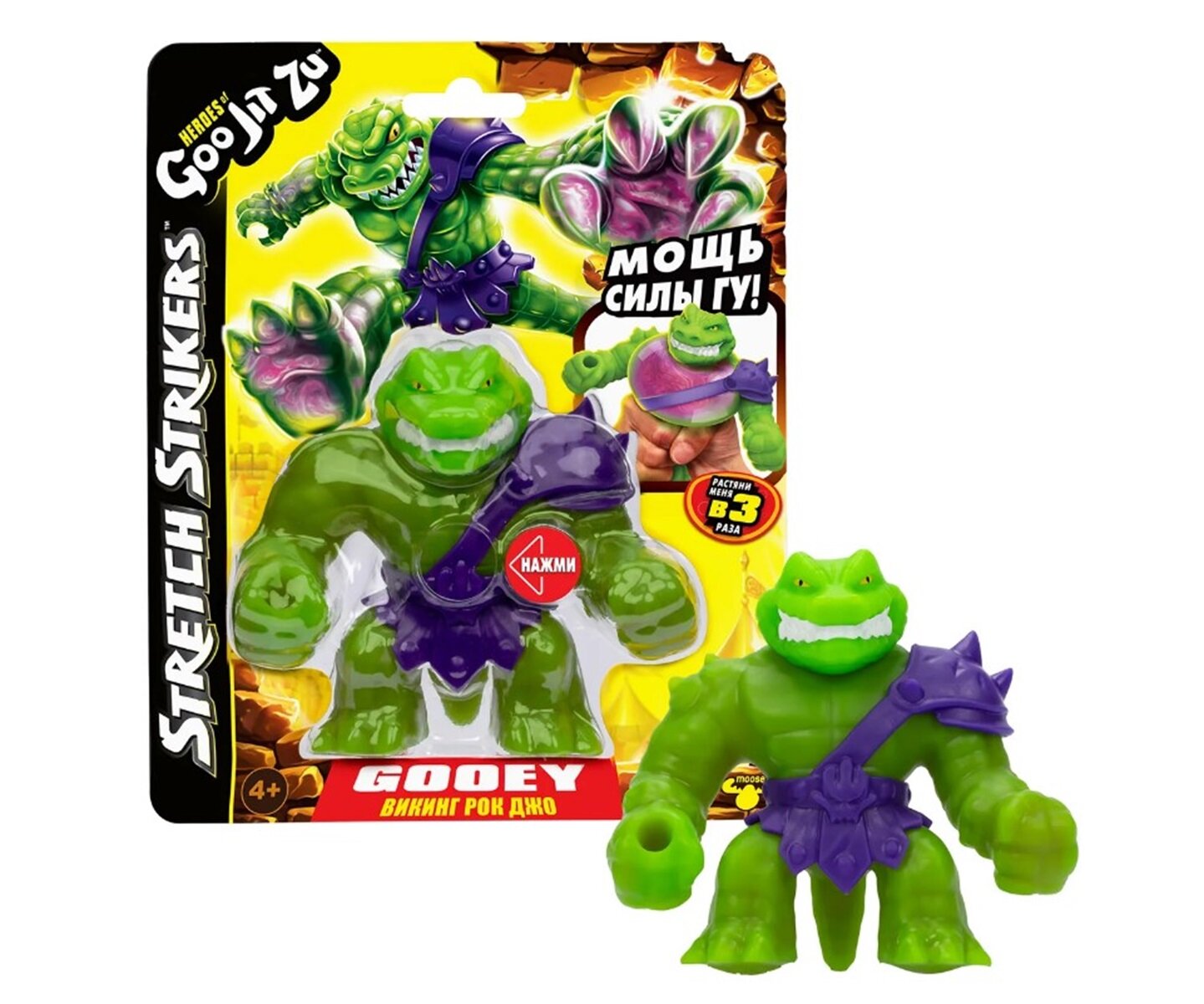 Тянущаяся фигурка Goojitzu Стретч Страйкерс. Викинг Рок Джо 43494
