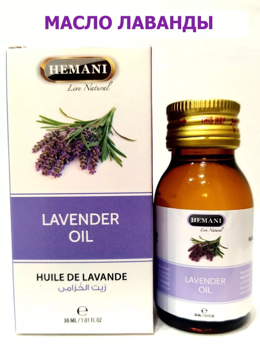 Лавандовое масло, Lavender oil, Хемани, 30 мл