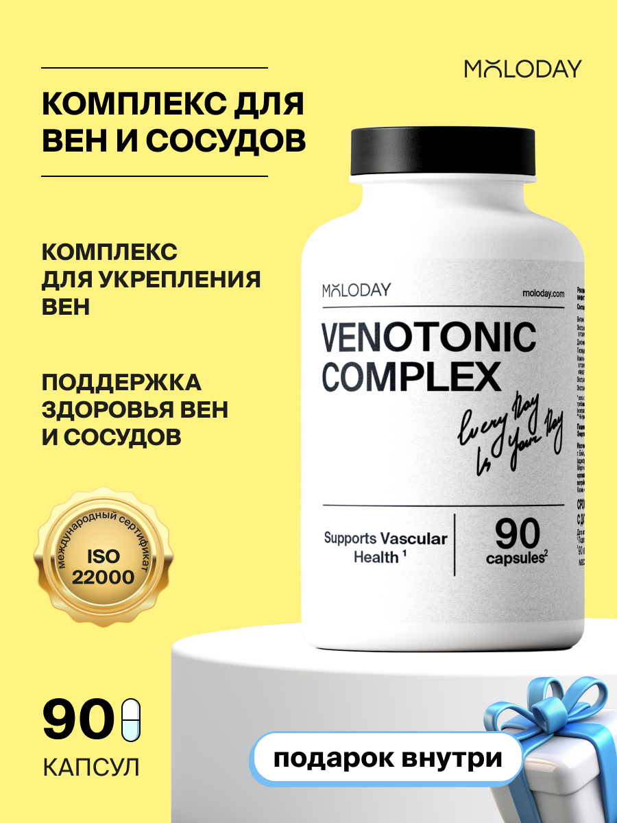 Комплекс MOLODAY, для вен и сосудов, тонизирующий, 90 капсул