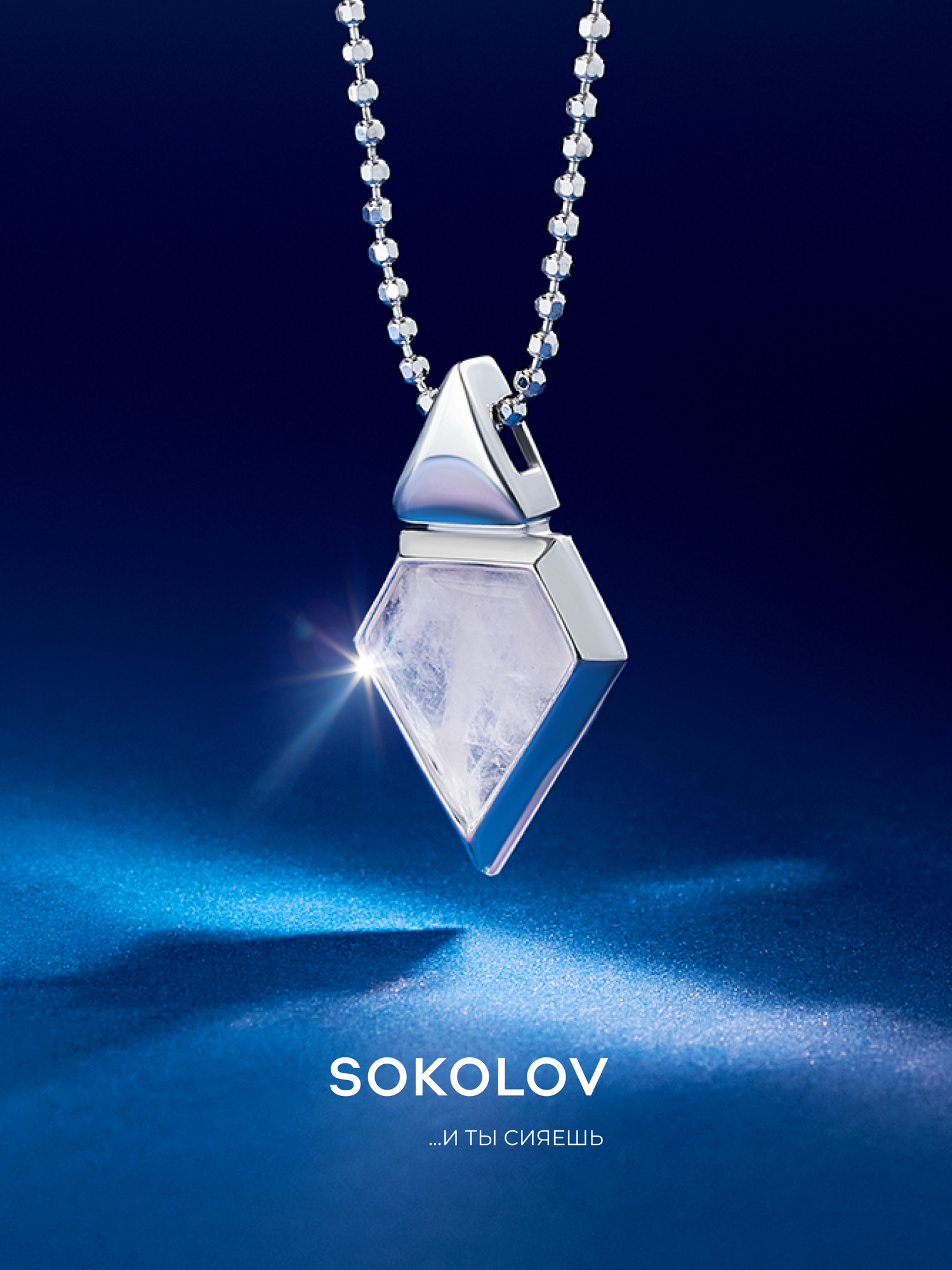 Колье, серебро, 925 проба, родирование, кварц