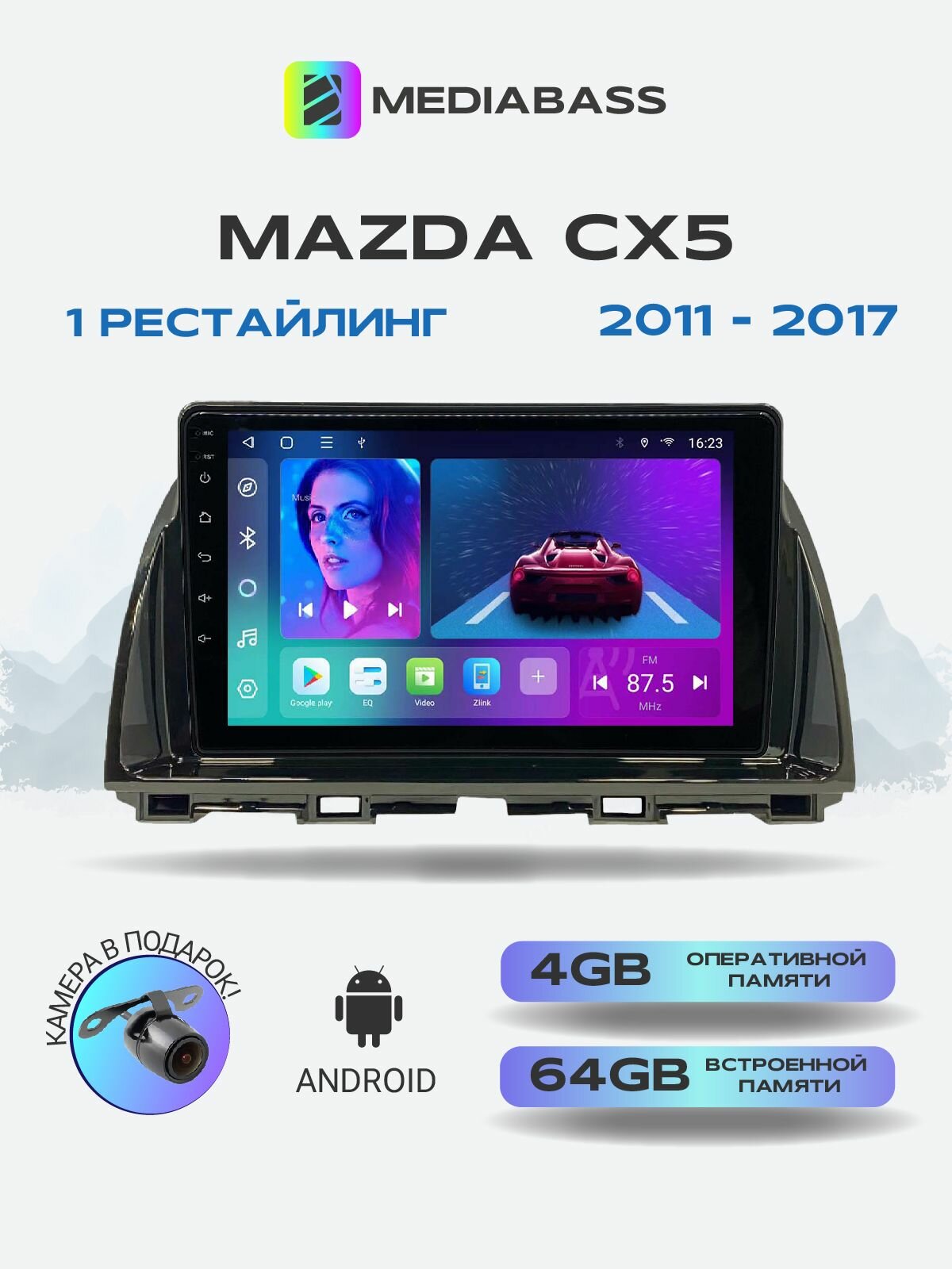 Магнитола для Mazda CX-5 2011-2017. Андроид магнитола, 4/64ГБ. Мазда СХ5