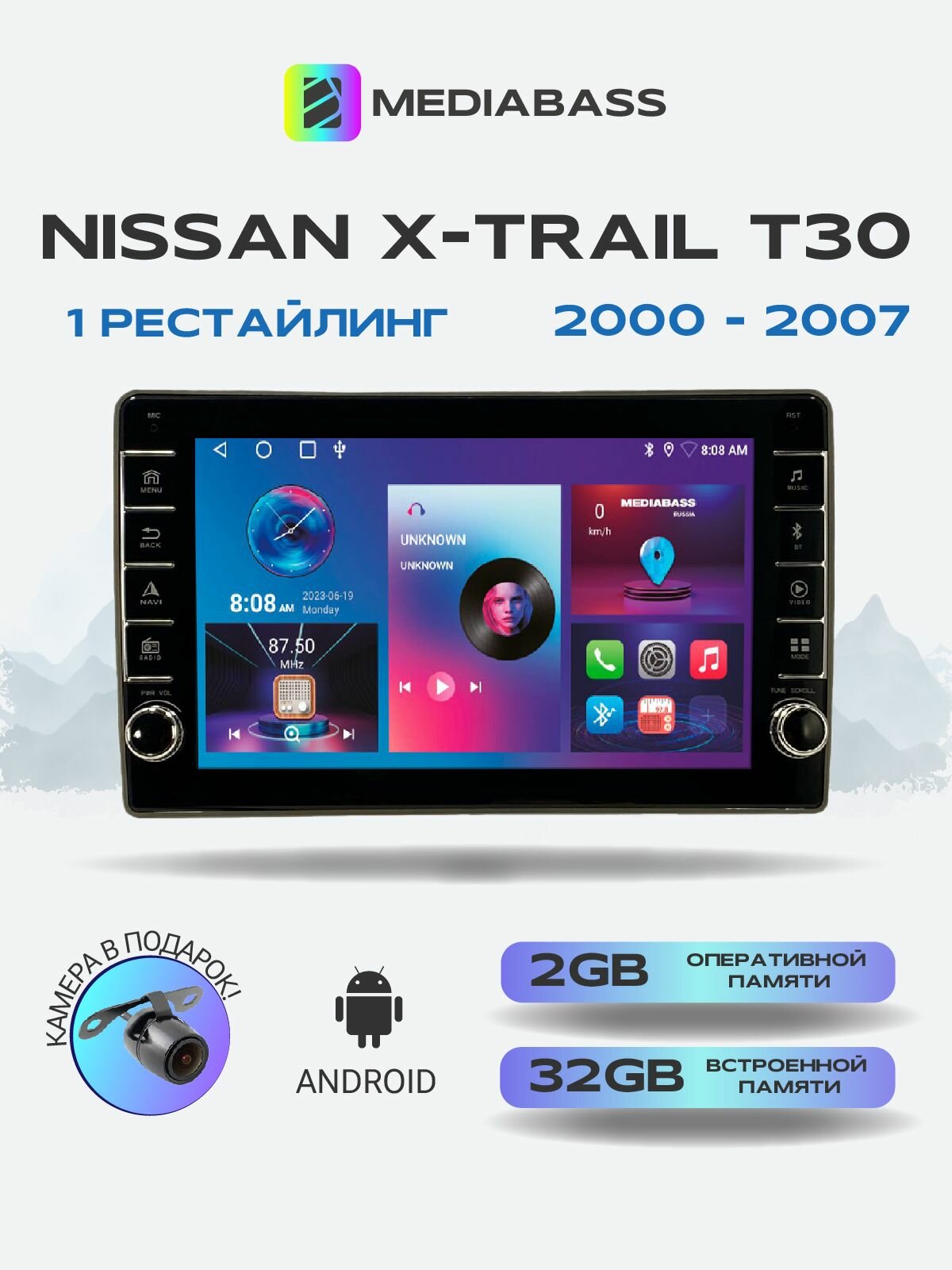 Магнитола для Nissan X-Trail 2000-2007. Андроид магнитола, 2/32ГБ. Ниссан х-трейл т30