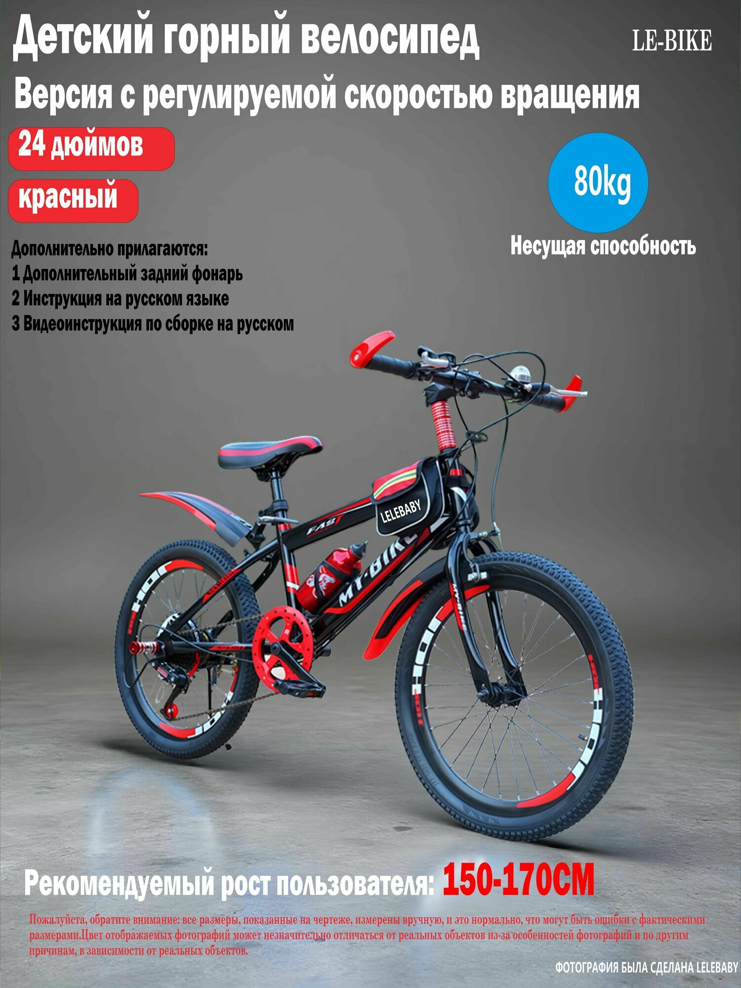 Детский горный велосипед,6 передач,24дюймов