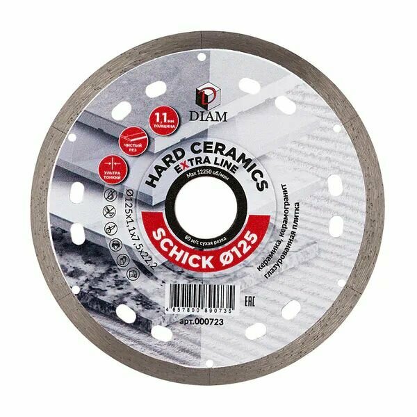 Диск алмазный Diam 1A1R Hard Ceramics SСHICK Extra Line 125x1,1x7,5x22,2 (Керамогранит)