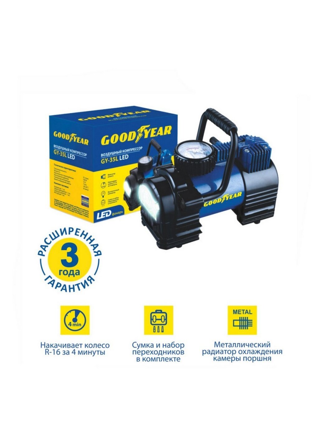 Автомобильный компрессор GoodYear GY000104 35 л/мин 7 атм