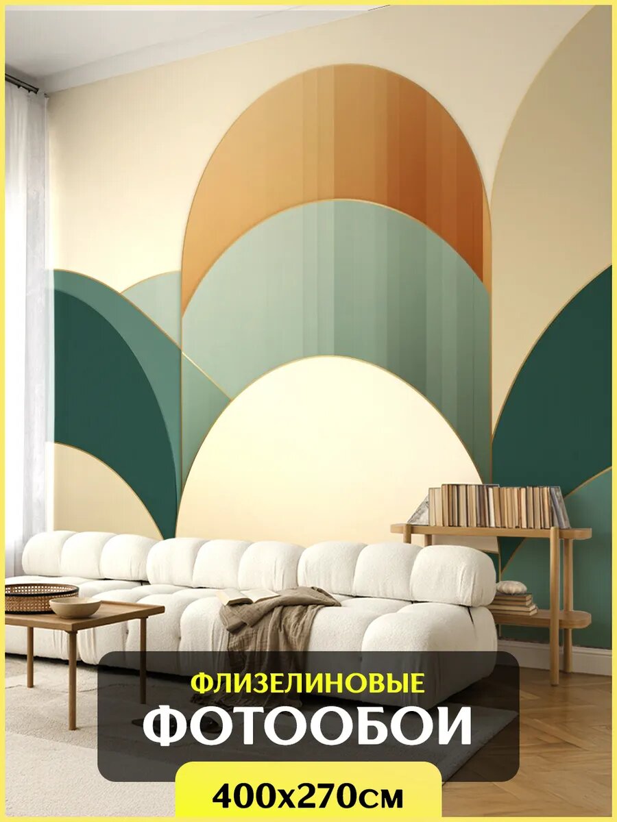 Фотообои на стену Абстракция 400 х 270 см