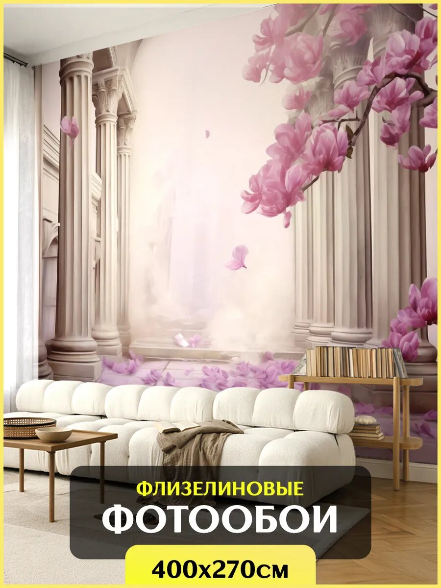 Фотообои на стену Арка 400 х 270 см