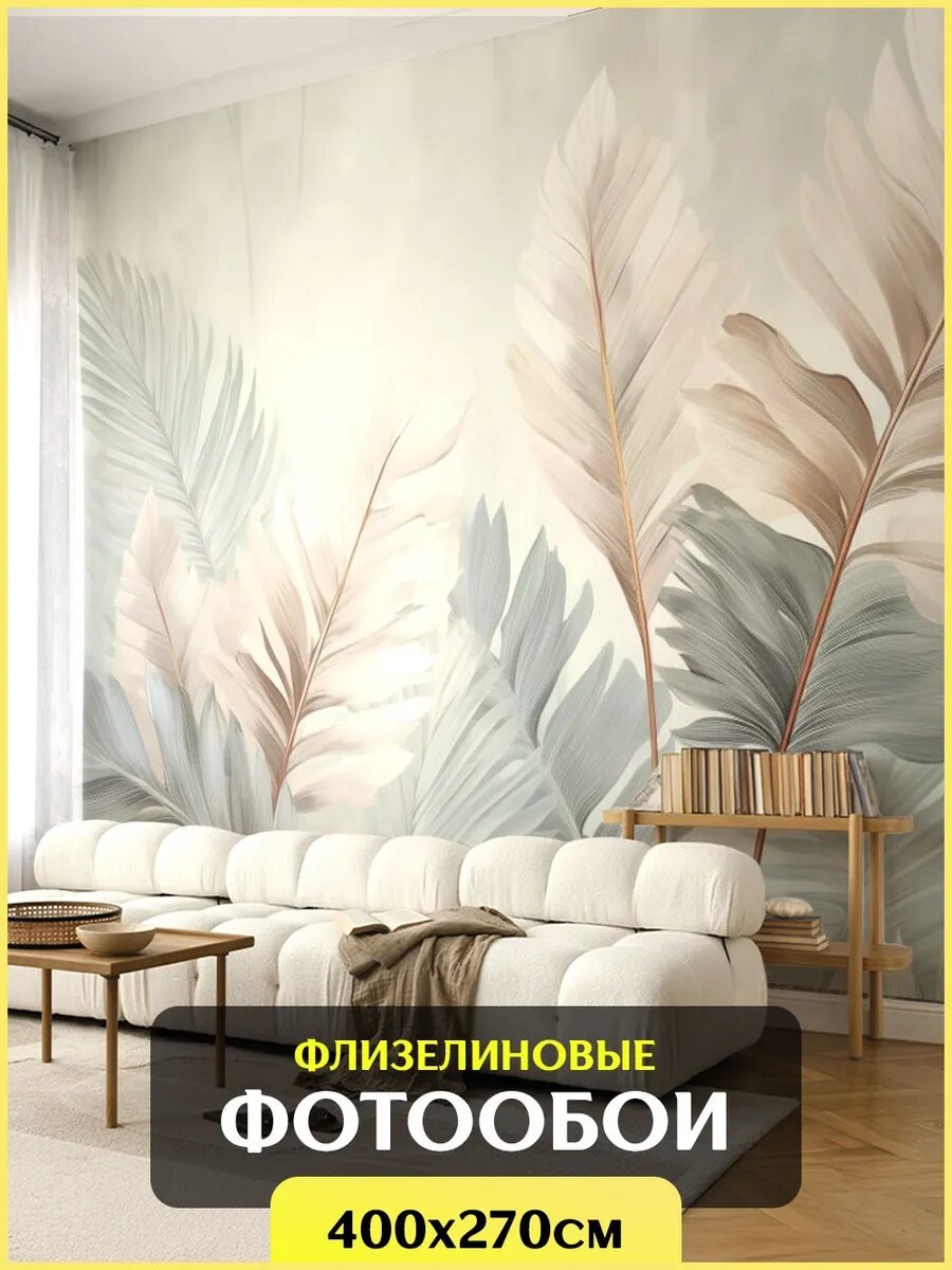 Фотообои на стену Листья 400 х 270 см