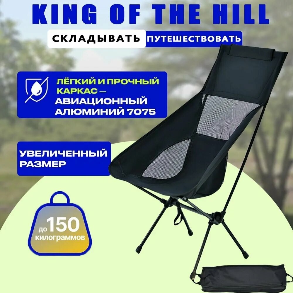 Складное кресло для кемпинга "Лунное" с сетчатой спинкой, 1.5 кг, для рыбалки и пляжа57*52*63 см