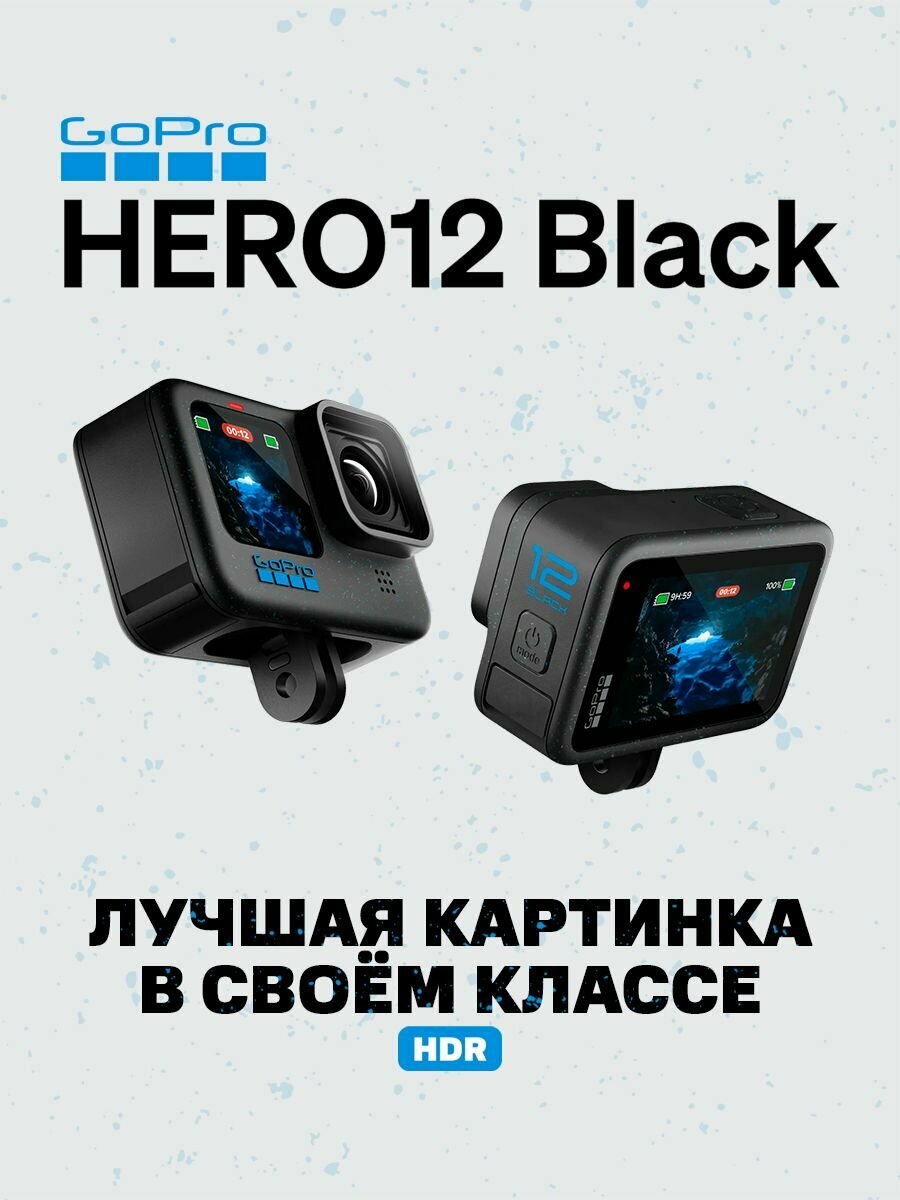 Go Pro Экшн камера 4k GoPro 12 Hero Black