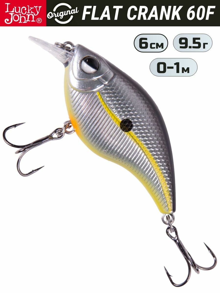 Воблер Lucky John FLAT CRANK F 6 см, цвет A078, 9.5 г