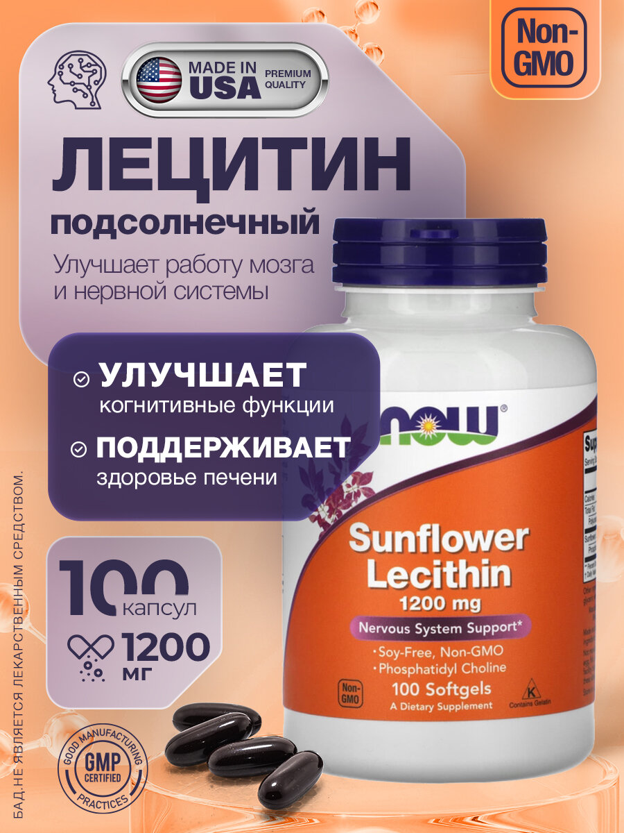 Биологически активная добавка к пище "Лецитин "Тройная сила" ("Lecithin Triple Strength") (капсулы массой 1200 мг) лецитин БАД капсулы лецитин тройная сила