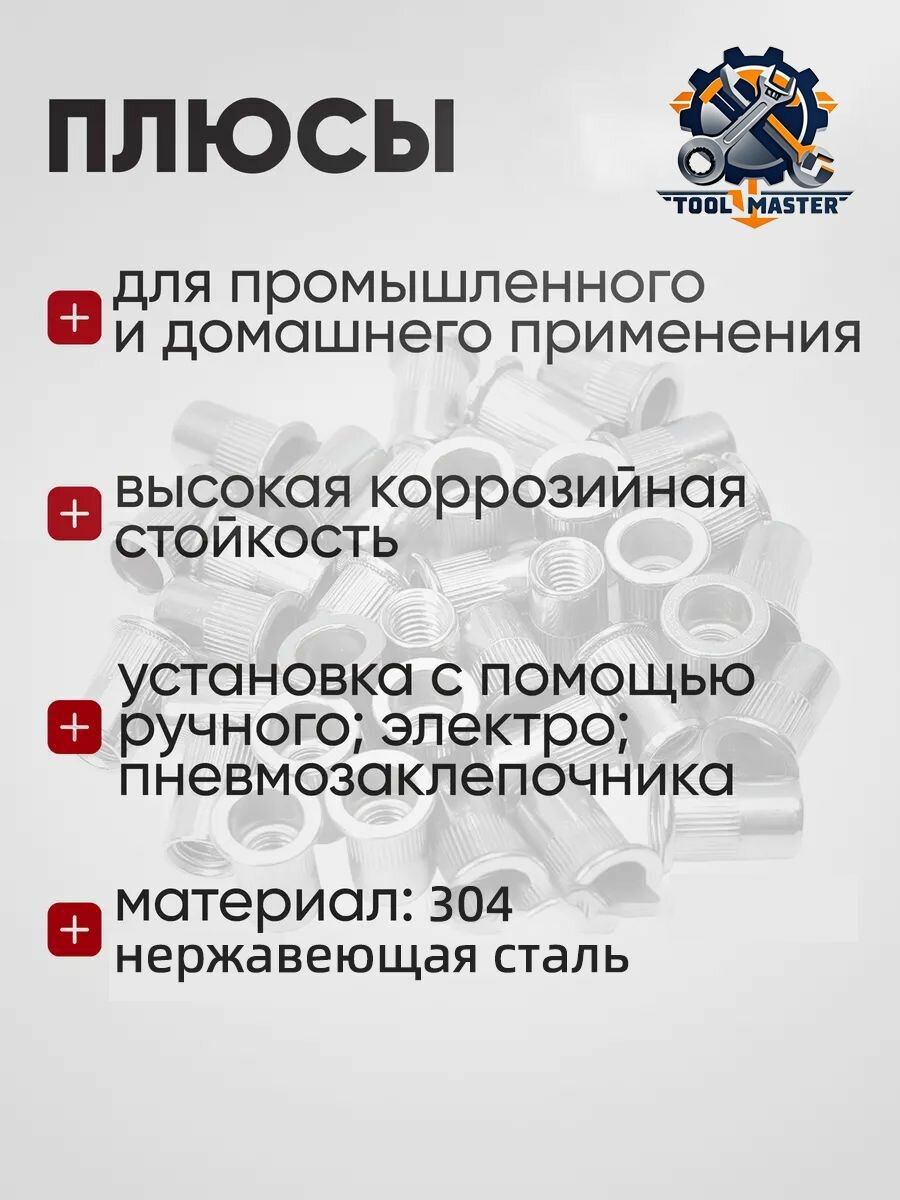 Заклепка — фото 1