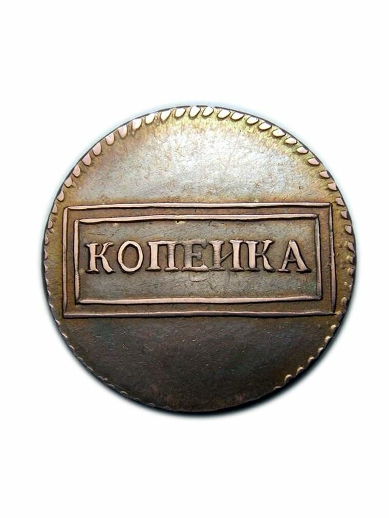 Копейка 1724 года рамочная редкая монета Петра 1 медь сувенирная копия монеты, нумизматика, деньги для коллекции