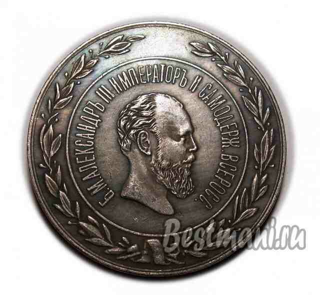 Медаль царской России ученье свет Александр III сувенирная копия медали, ордена медали и награды