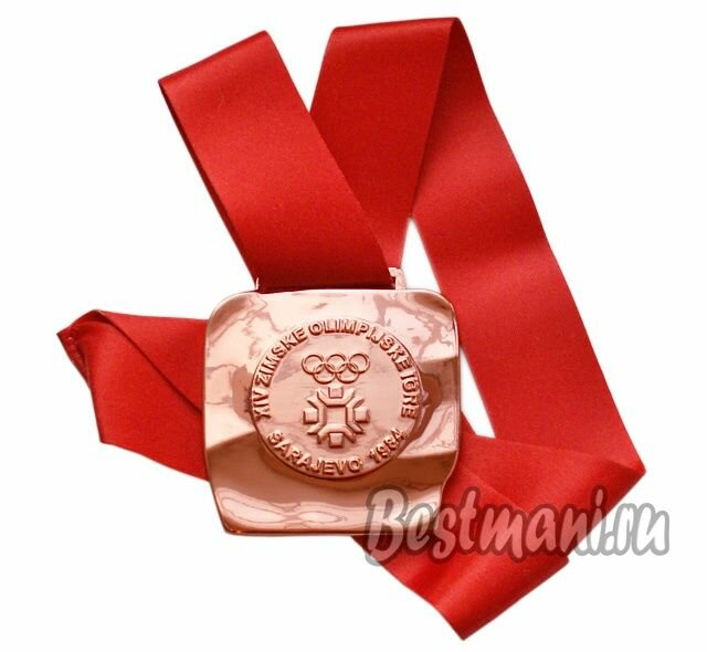 Бронзовая медаль XIV зимних Олимпийских игр в Сараево 1984, сувенирная копия, ордена медали и награды
