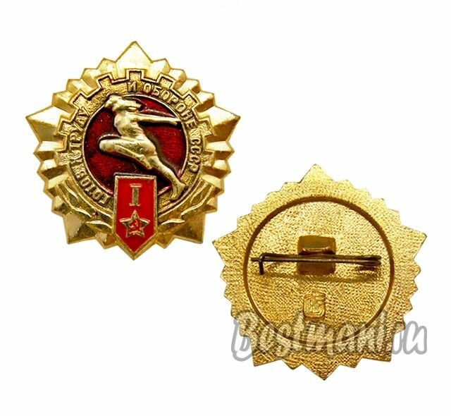Значок сувенирный ГТО 1 степени, оригинал UNC, значки редкие, памятные коллекционные