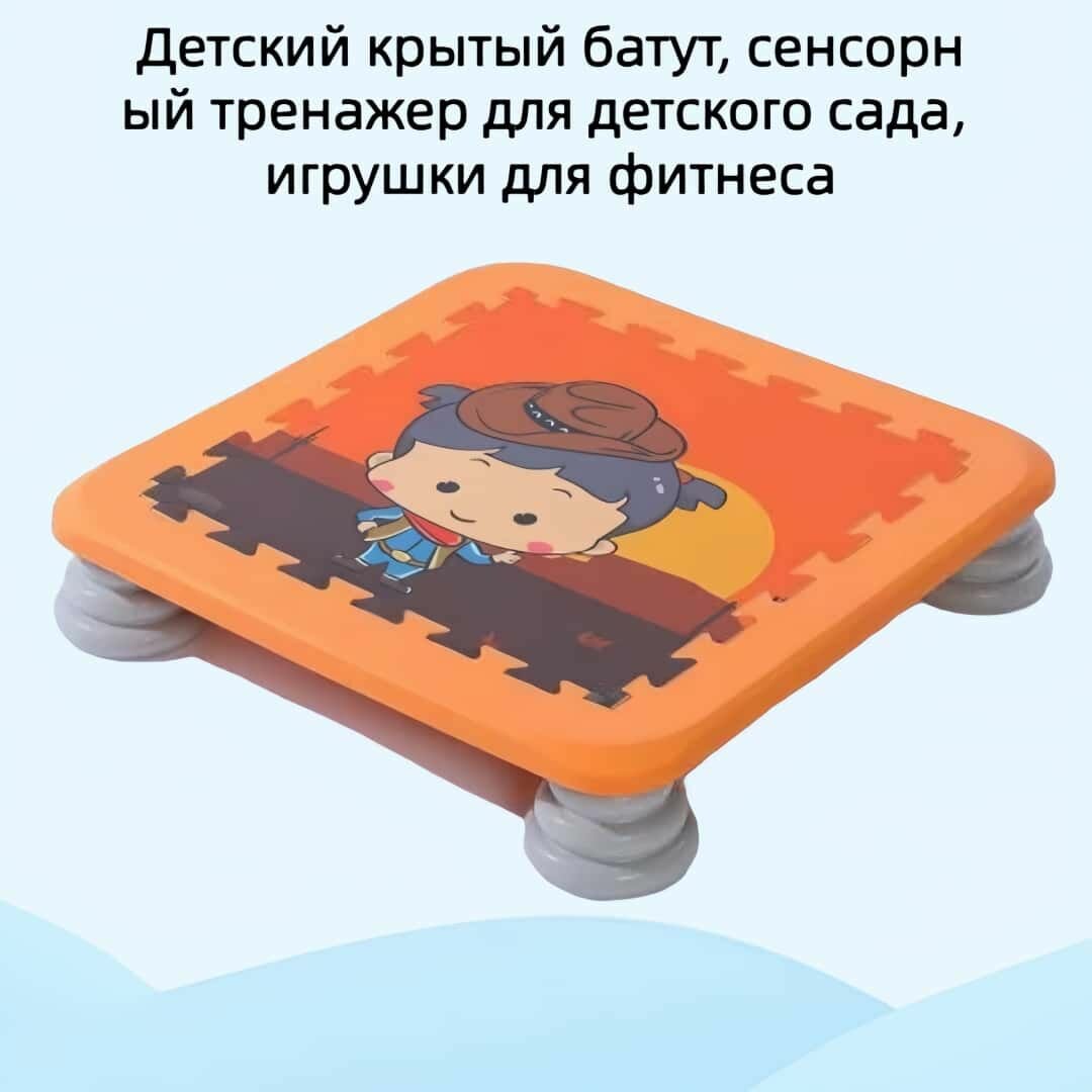 Батут детский