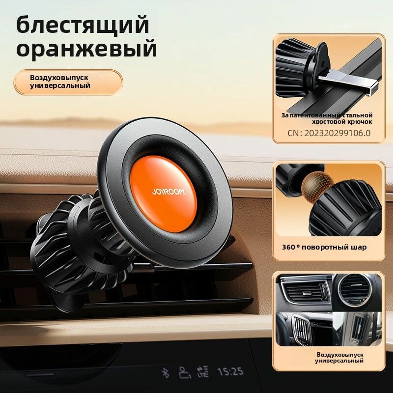 Joyroom Подставка для мобильного телефона, магнитный присасывающий тип, сильная присасывающая способность выхода воздуха, антитребатор