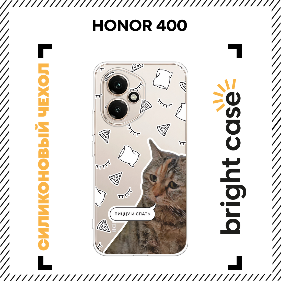 Чехол на Honor 400 / Хонор 400 с принтом Кот парный, прозрачный