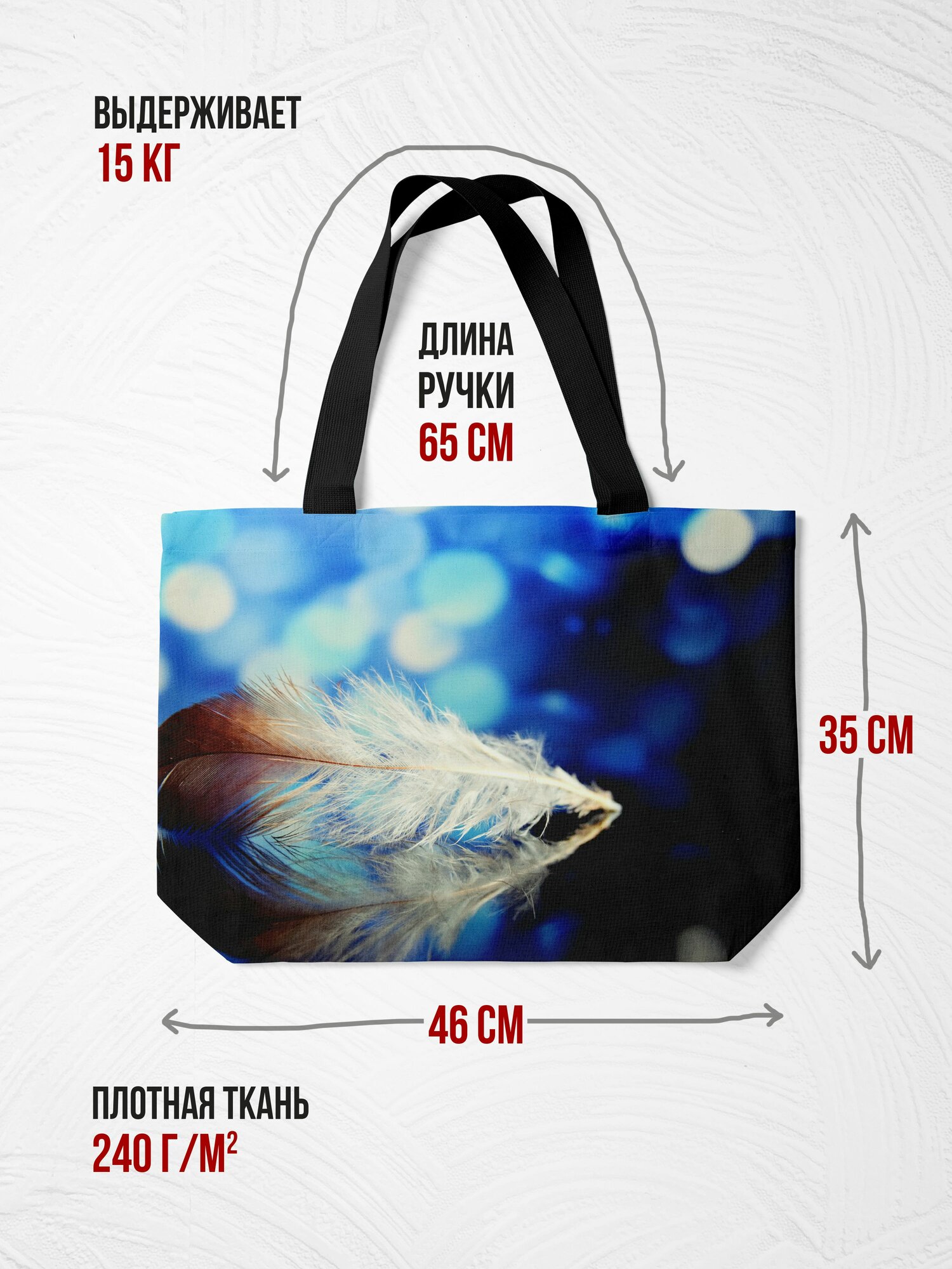 Сумка шоппер