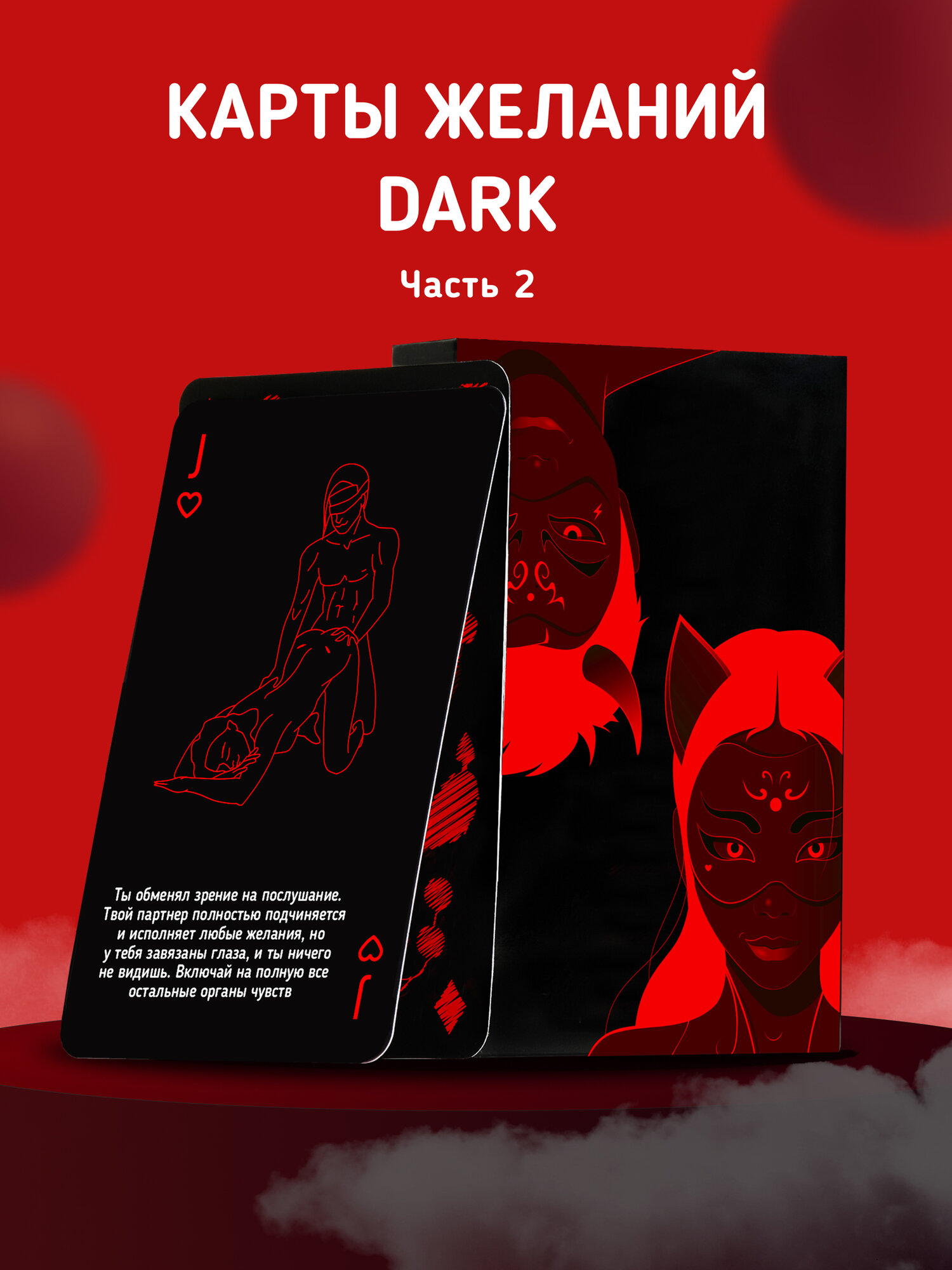 2025Игра эротическая