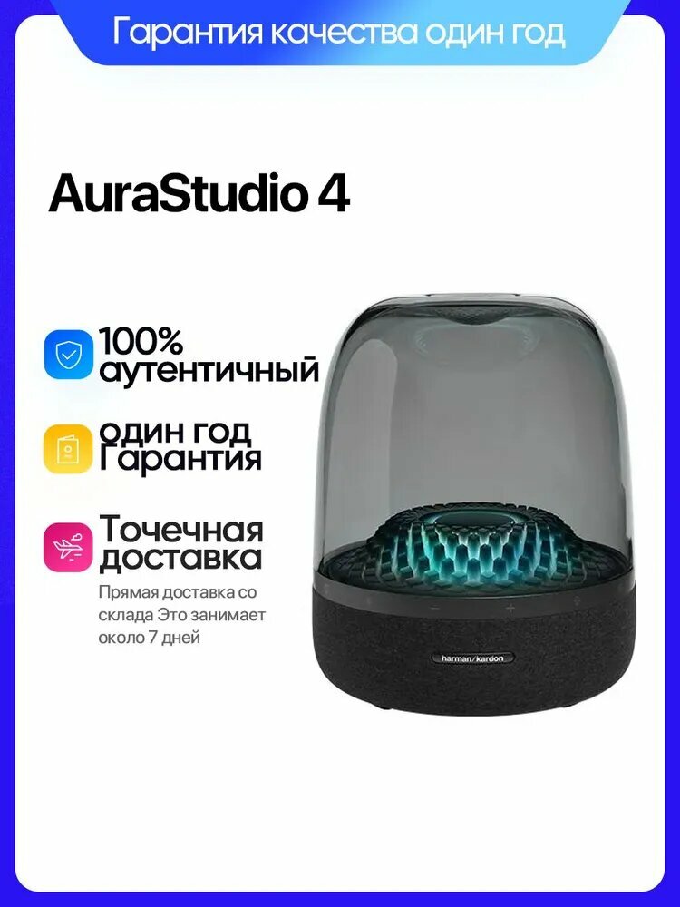 Умный динамик, Harman/Kardon Аура Студия 4, черный Aura Studio 4 Беспроводной динамик