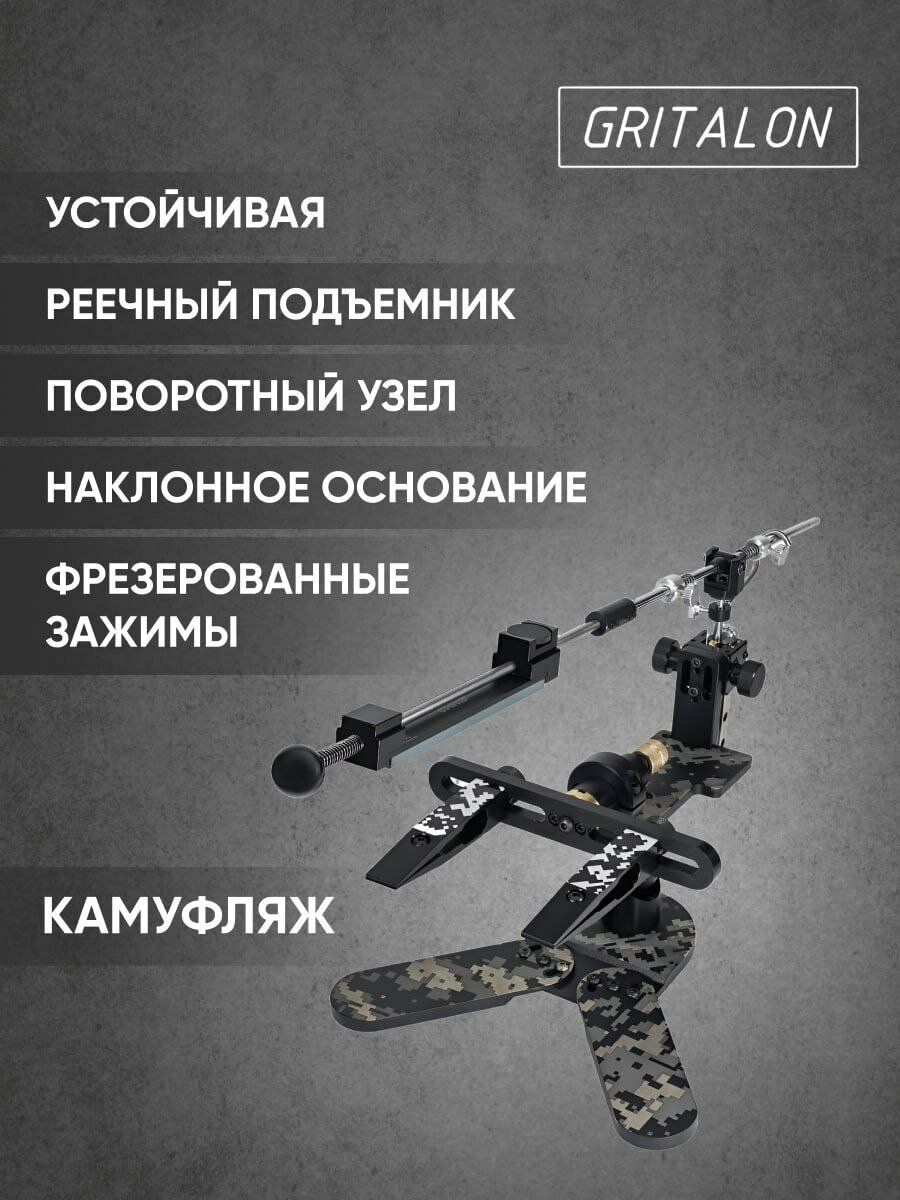 Станок для заточки ножей вектор V-Prof-2 RP CAMO
