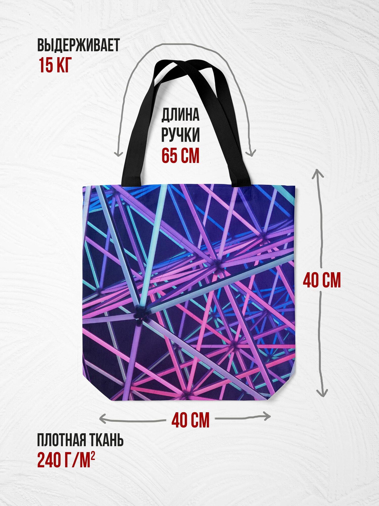 Сумка шоппер