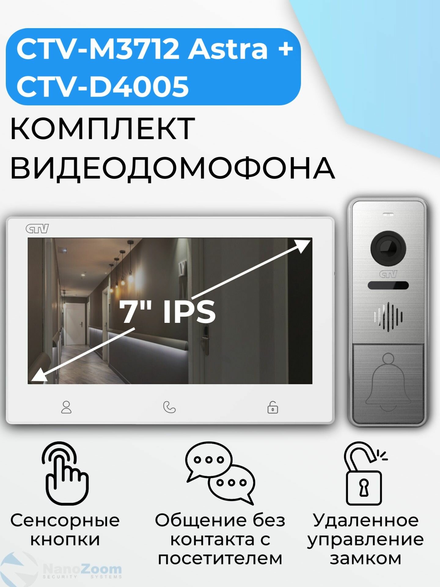 Комплект видеодомофон для квартиры: аналоговый монитор 7" CTV-M3712 Astra + вызывная панель CTV-D4005, для дома или офиса, удаленное открытие замка, подключение к подъездному домофону