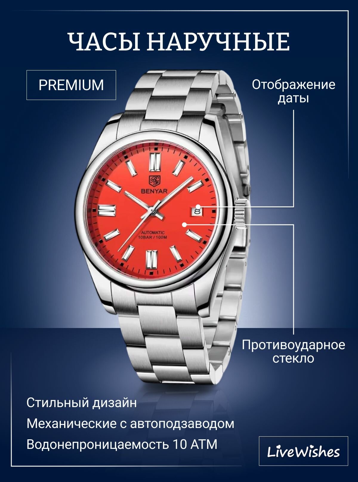 Наручные часы Live Wishes