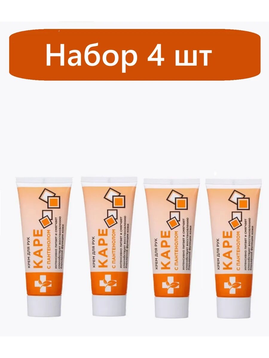Сто рецептов красоты Крем для рук Каре с пантенолом, 70 мл 4шт