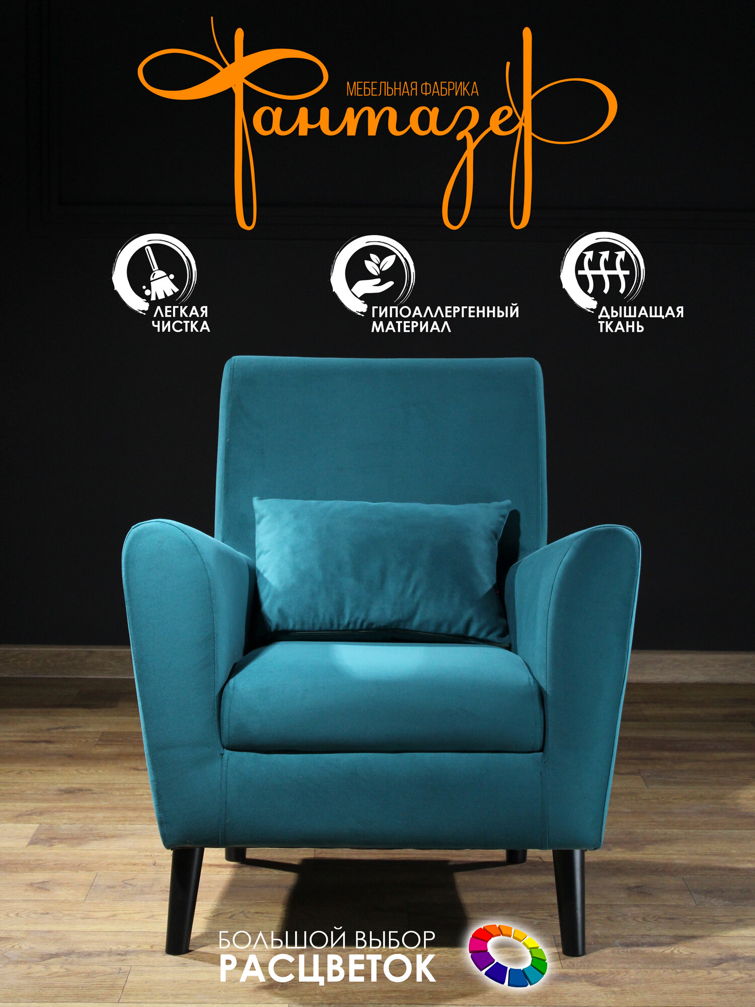 Кресло мягкое Грэйс Z-14 (изумруд) на высоких ножках с подлокотниками в гостиную, офис, зону ожидания, салон красоты.