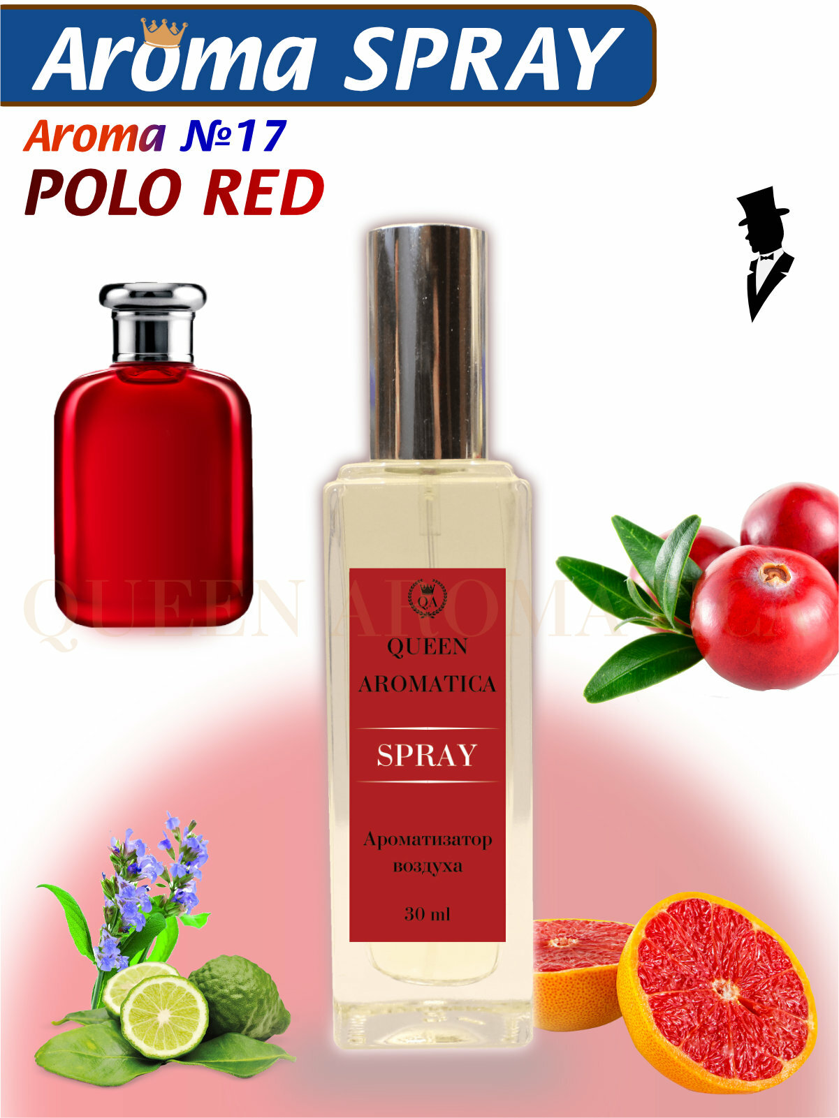 Ароматизатор в машину Queen Aromatica - Spray - Polo Red (Универсальный ароматизатор спрей)