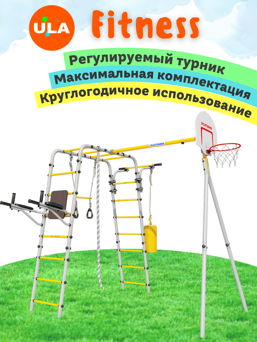 Уличный комплекс Romana Fitness, без качелей