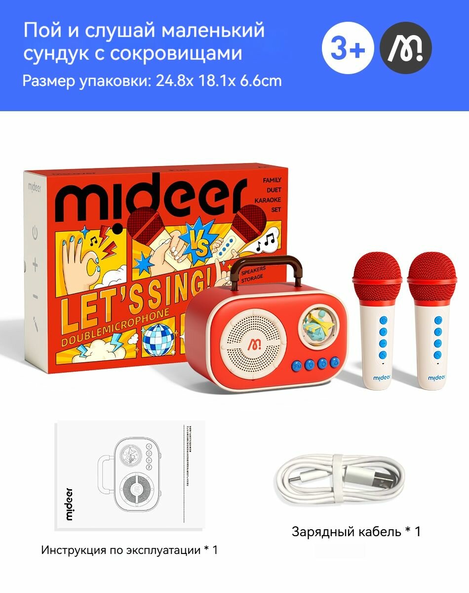 Поющая игрушка с динамиком Bluetooth детский двойной микрофон аудио подарок на день рождения