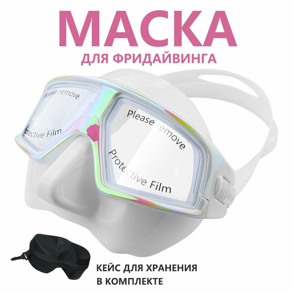 Маска для плавания