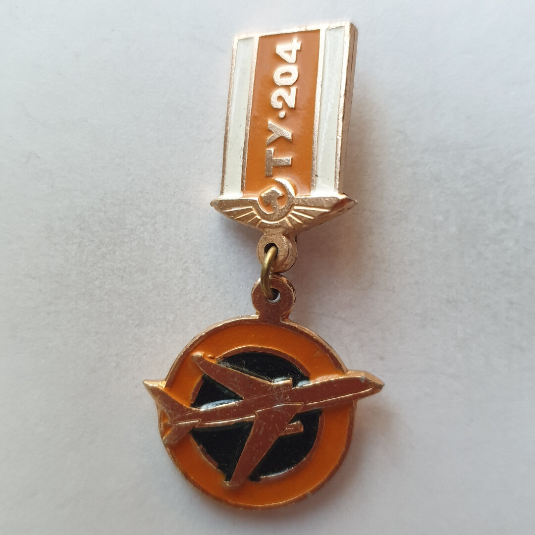 Значок "Самолет ТУ-204", СССР