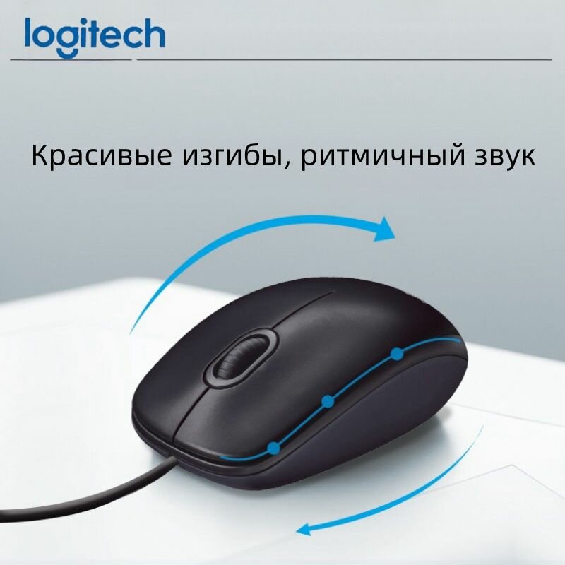 Logitech Проводная мышь Офис Дом