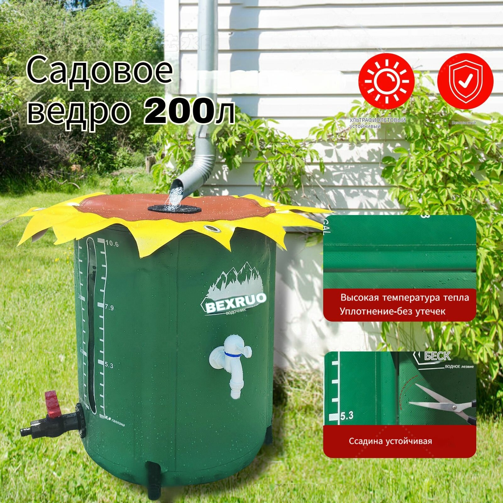 Бочка садовая