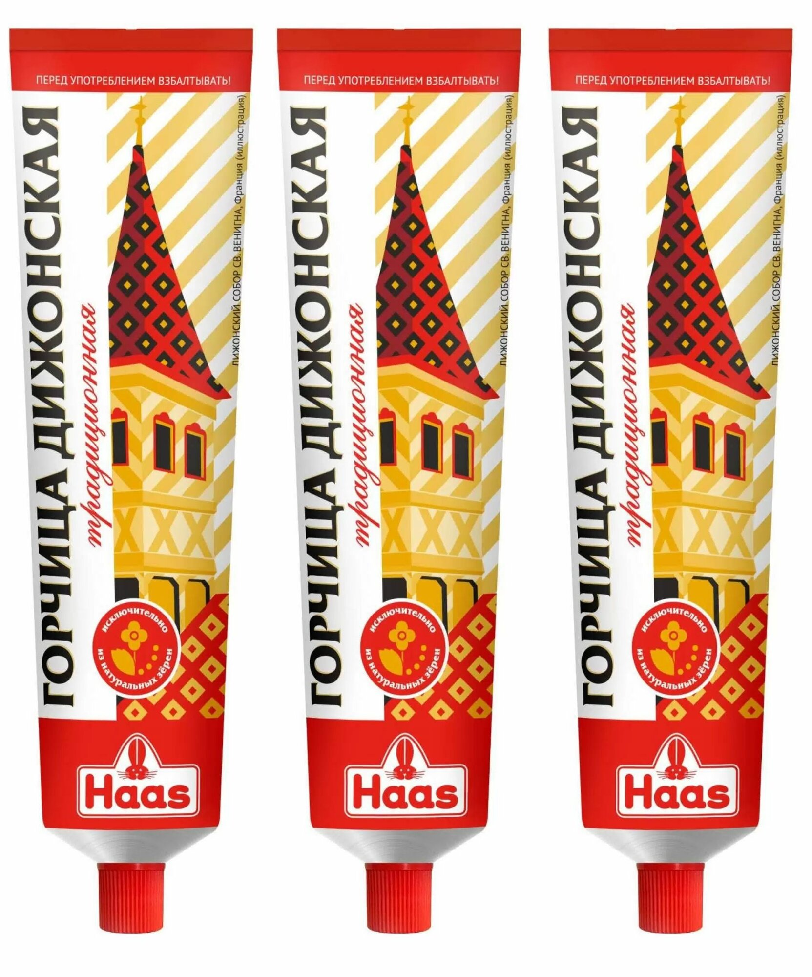 Haas Горчица Дижонская 170гр(Набор из 3шт)