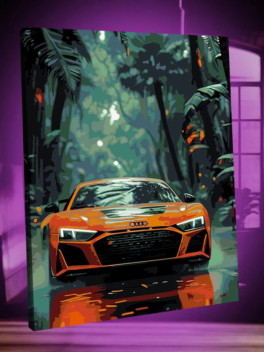 Картина по номерам Audi